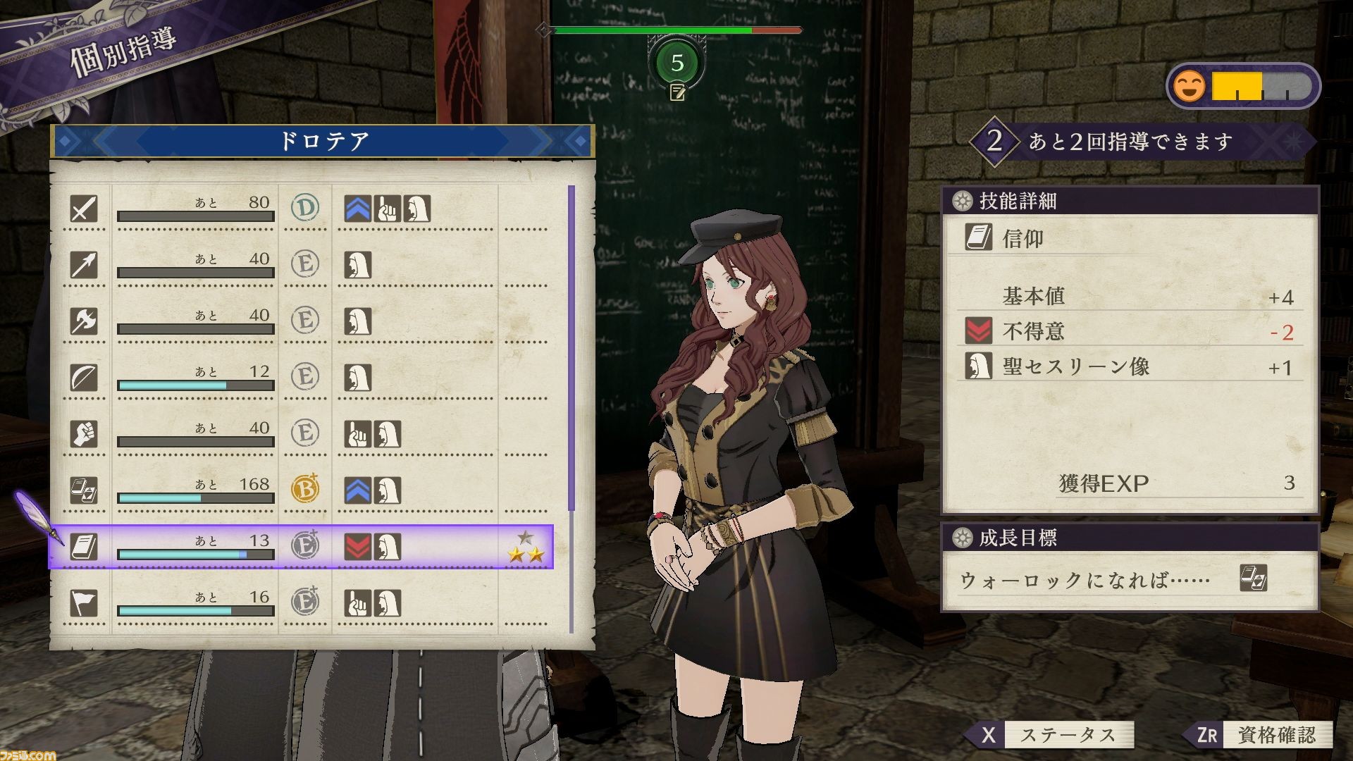 Known Character Strengths and Weaknesses - Fire Emblem: Three Houses ...