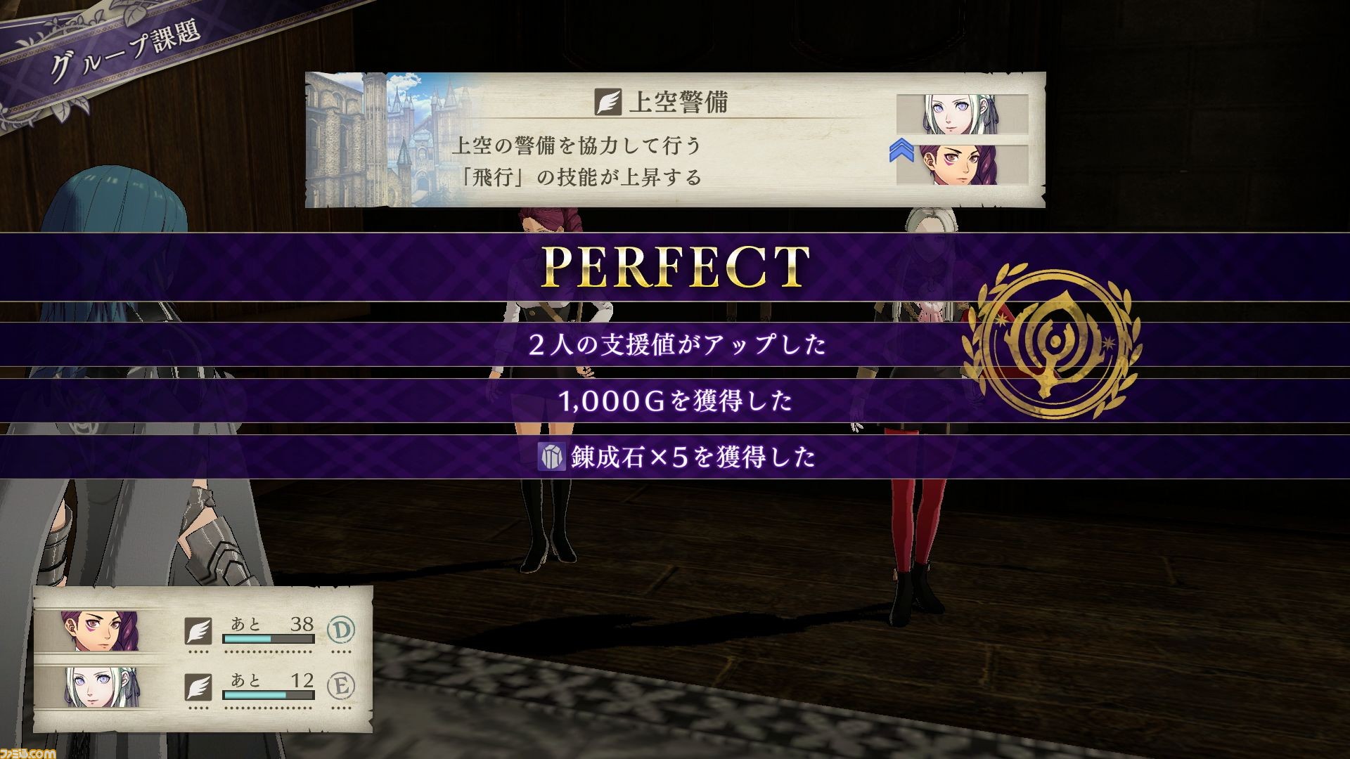 Known Character Strengths and Weaknesses - Fire Emblem: Three Houses ...