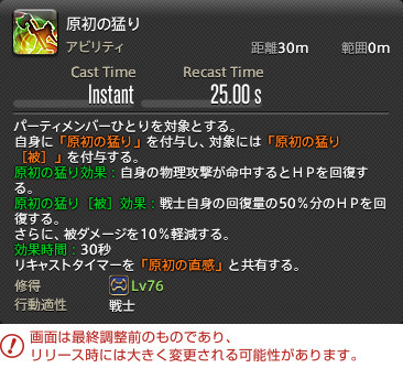 Details from Shadowbringer JP Tooltips : r/ffxiv