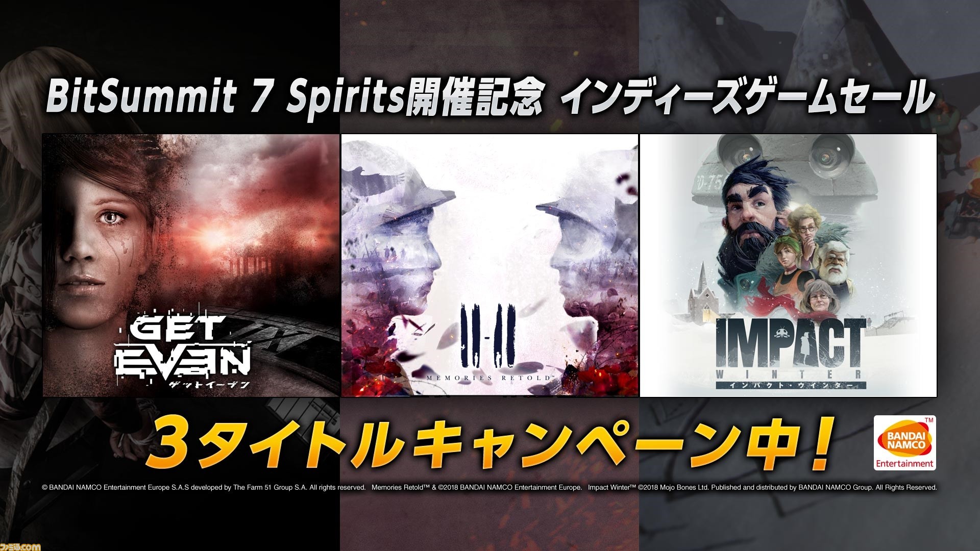 PS Storeの“BitSummit 7 Spirits 開催記念 インディーズゲームセール”でバンナム『11-11 Memories Retold』『GET EVEN』『インパクト ...