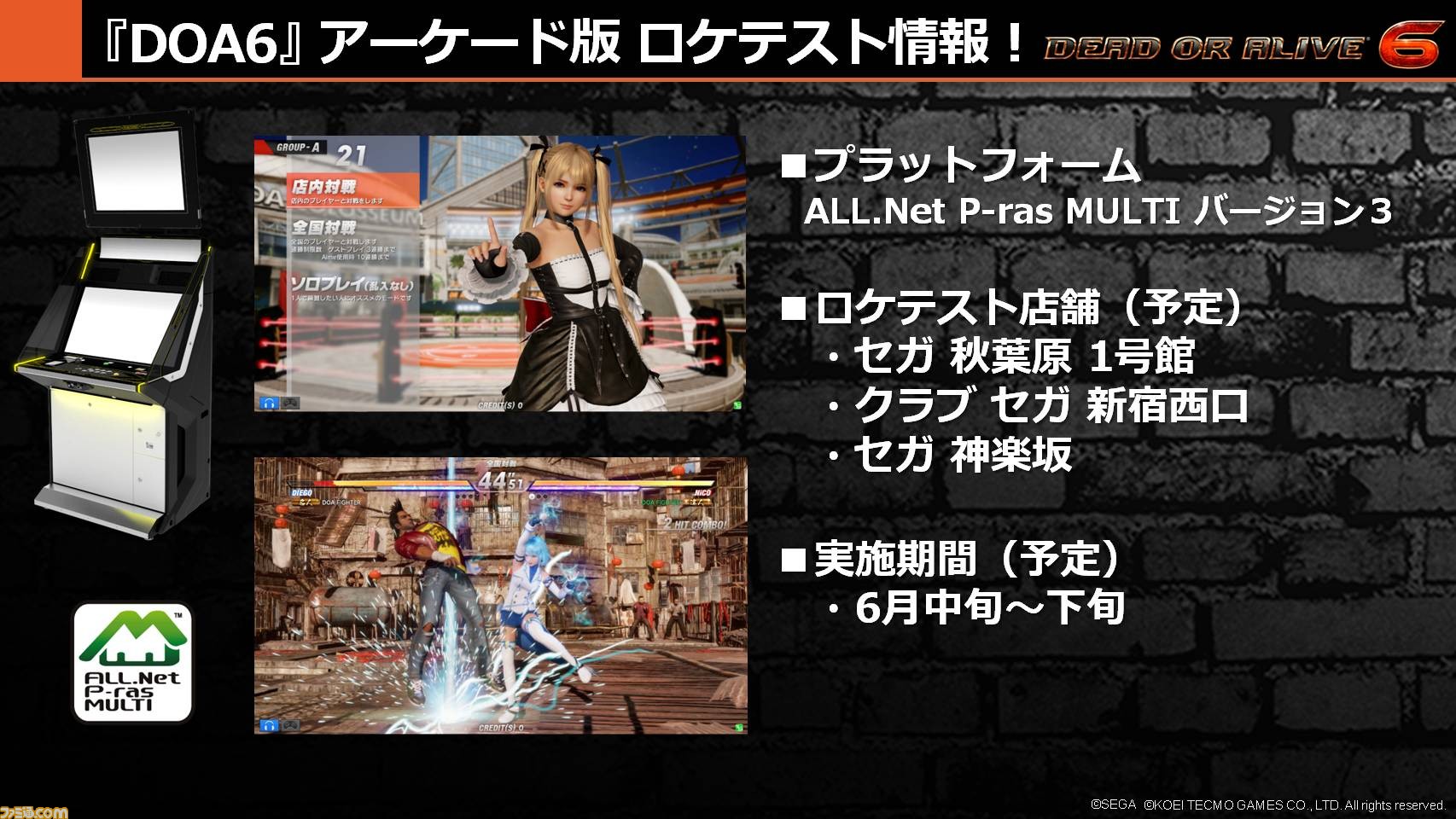 DOA6 coming to Arcades? :: DEAD OR ALIVE 6 General Discussions