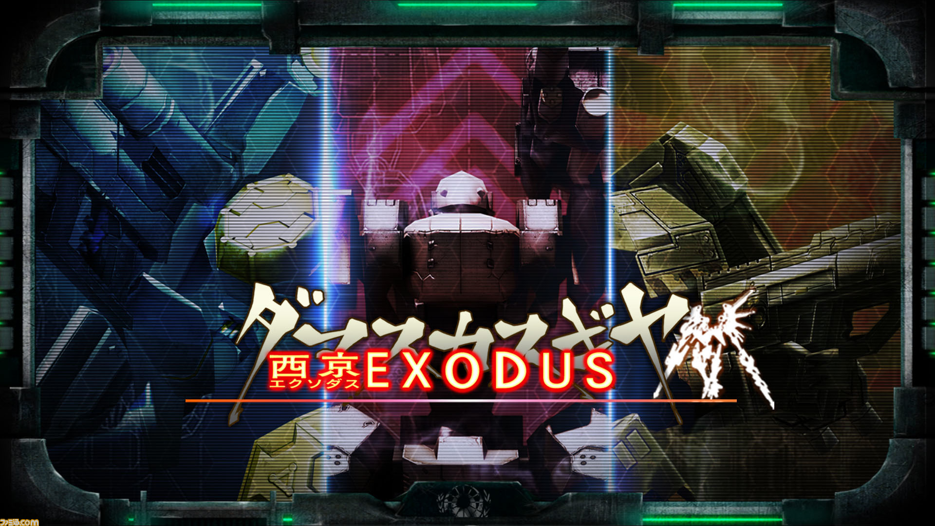 Switch『ダマスカスギヤ 西京EXODUS』8月29日に配信！ あらかじめダウンロードと10%OFFセールもスタート | ゲーム・エンタメ ...