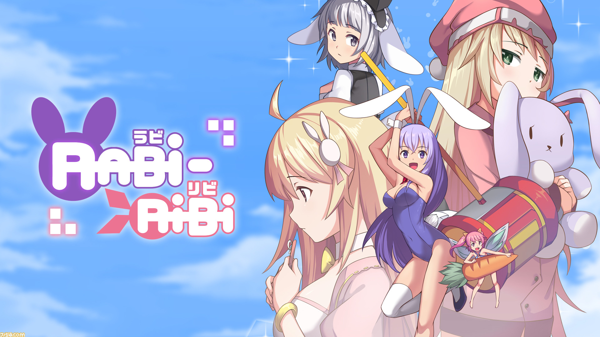 うさ耳探索アクション『Rabi-Ribi（ラビリビ）』Switch版が10月17日に発売決定。リリース記念セールやリリースイベントも開催 ...