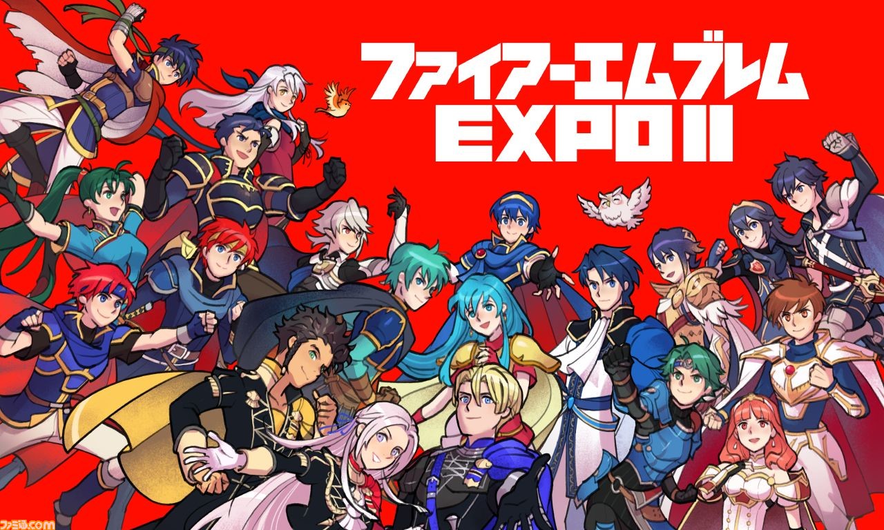 “ファイアーエムブレムEXPO II”の日程が2020年5月5日～6日に決定！ 公式サイトにてチケットの先行販売がスタート | ゲーム ...