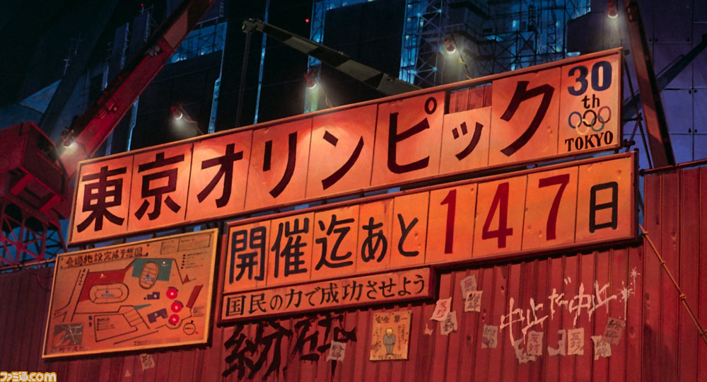 アニメ映画『akira』4 3よりimax上映決定! 4kリマスターblu Ray発売や“音”に迫る特番の放送も ゲーム・エンタメ最新情報