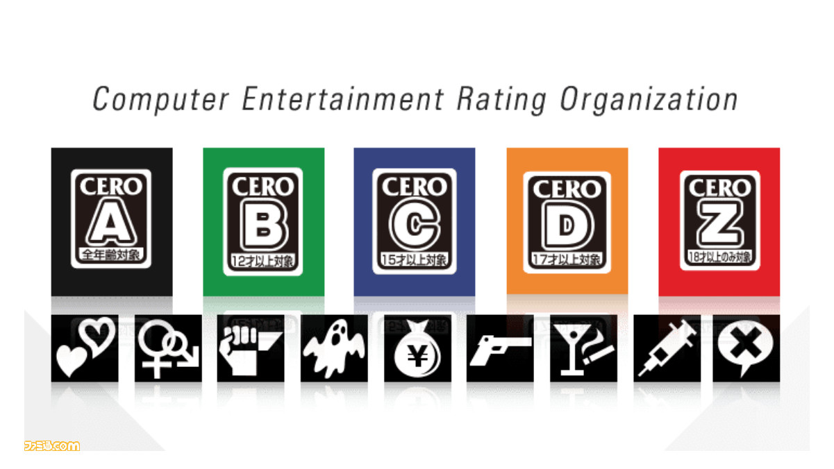 家庭用ゲーム審査機関CEROが5月6日まで全業務停止。レーティング審査遅延がゲーム業界に大きな影響を及ぼす？ | ゲーム・エンタメ最新情報のファミ通.com