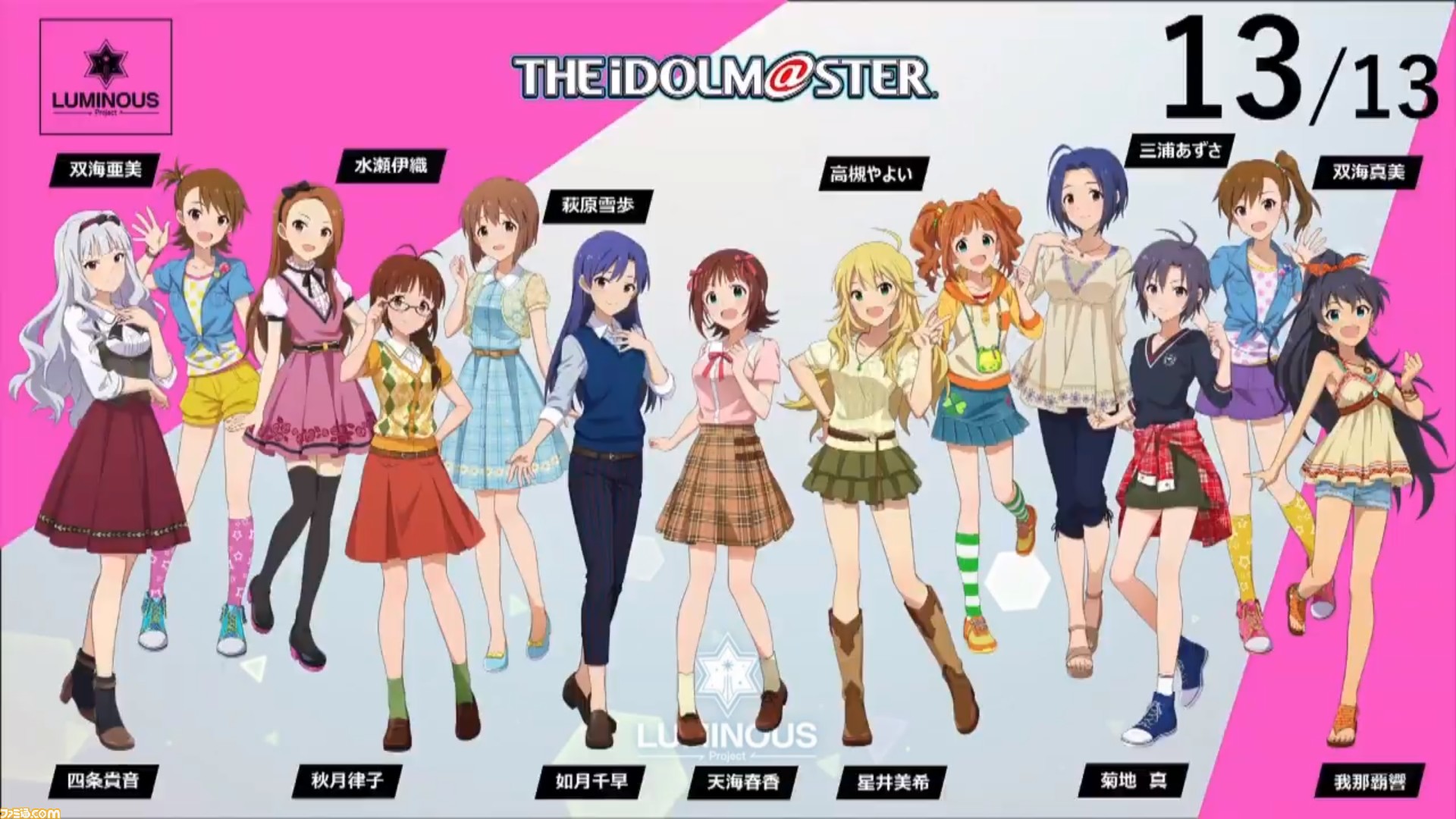 【情報】《偶像大師 星耀季節》新追加角色，遊戲延至2021年發售 @偶像大師（THE IDOLM@STER） 哈啦板 - 巴哈姆特