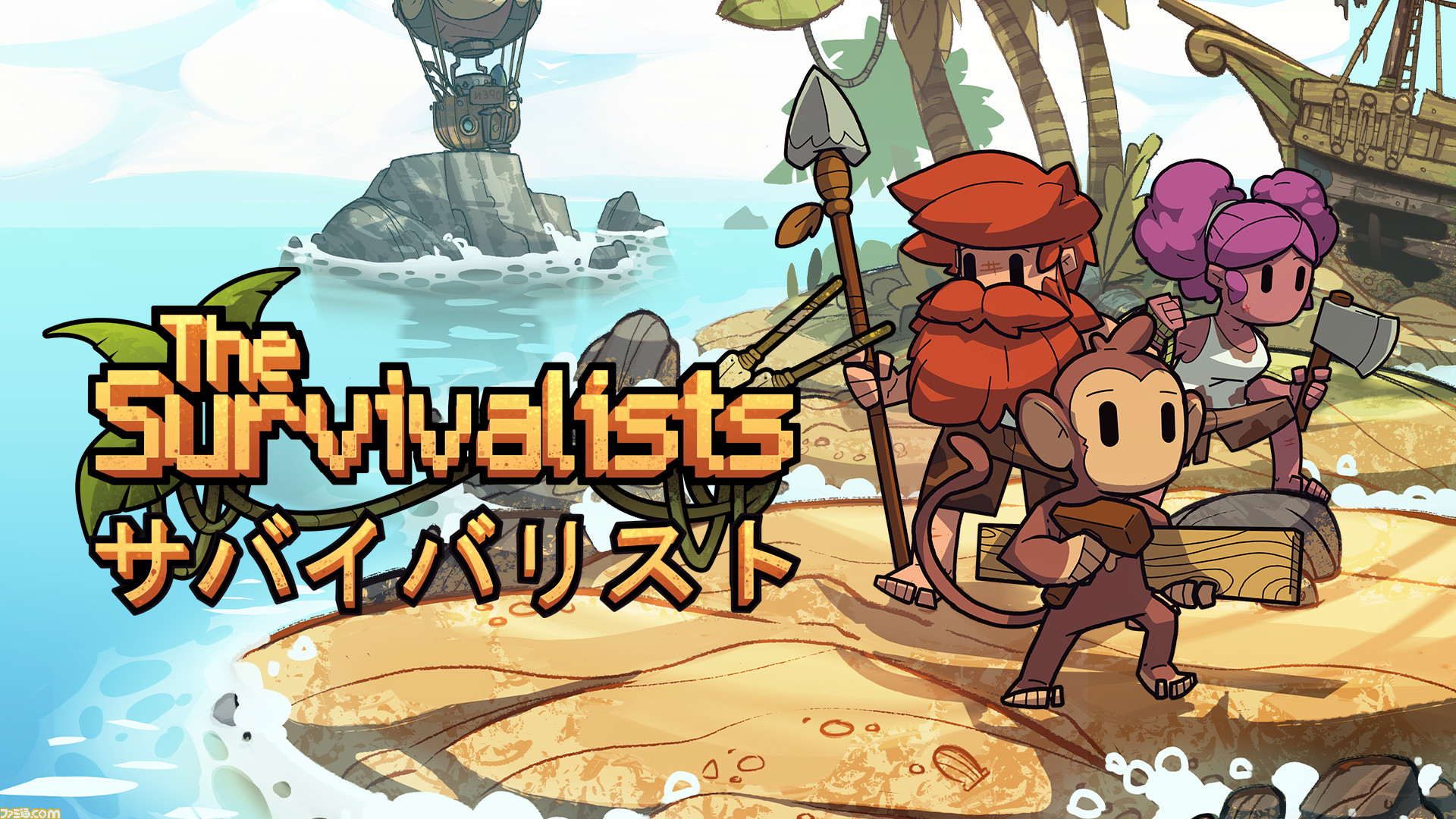 サバイバルアクション『The Survivalists』がSwitch、PS4、Xbox One、PC向けに配信開始。追加コンテンツ“モンキー ...