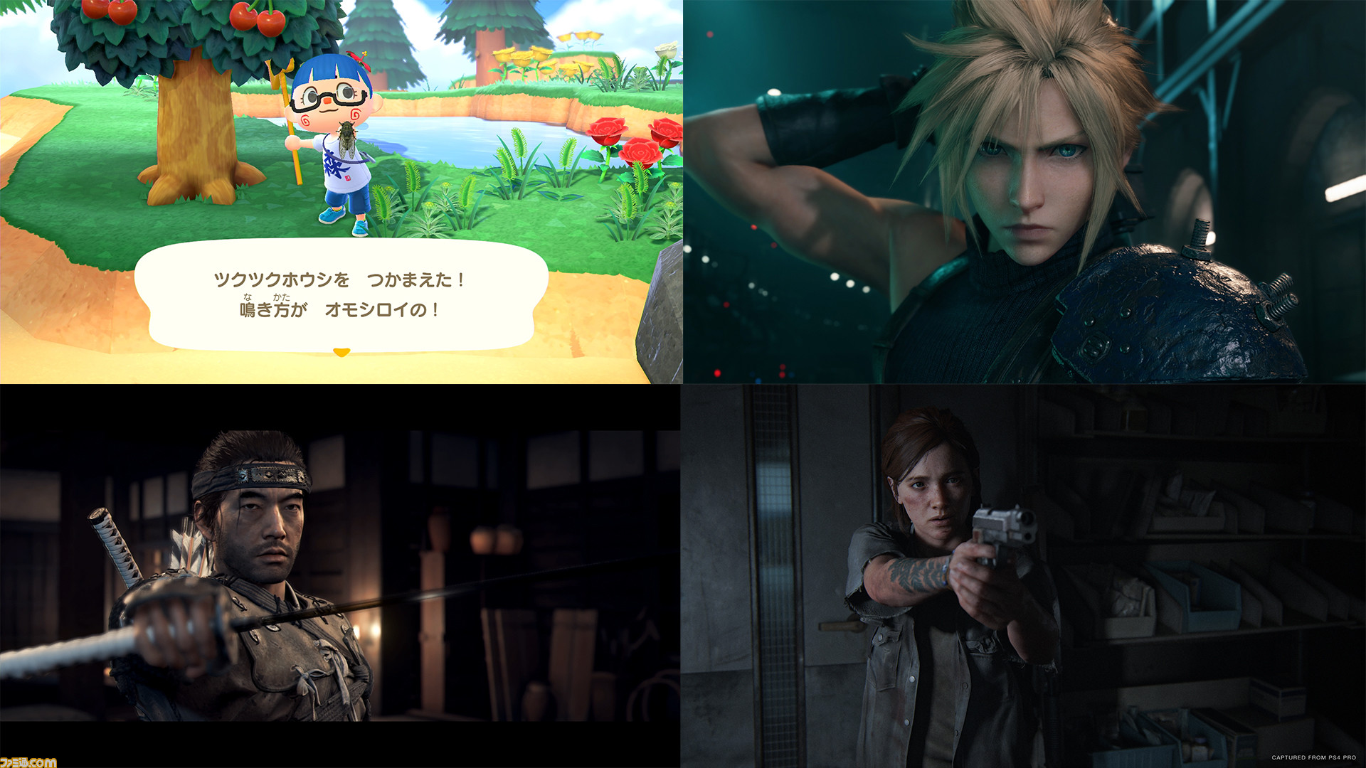 “The Game Awards 2020”のノミネート作が発表。『あつ森』『FF7 リメイク』『ゴースト・オブ・ツシマ』『ラスアス2』などが ...