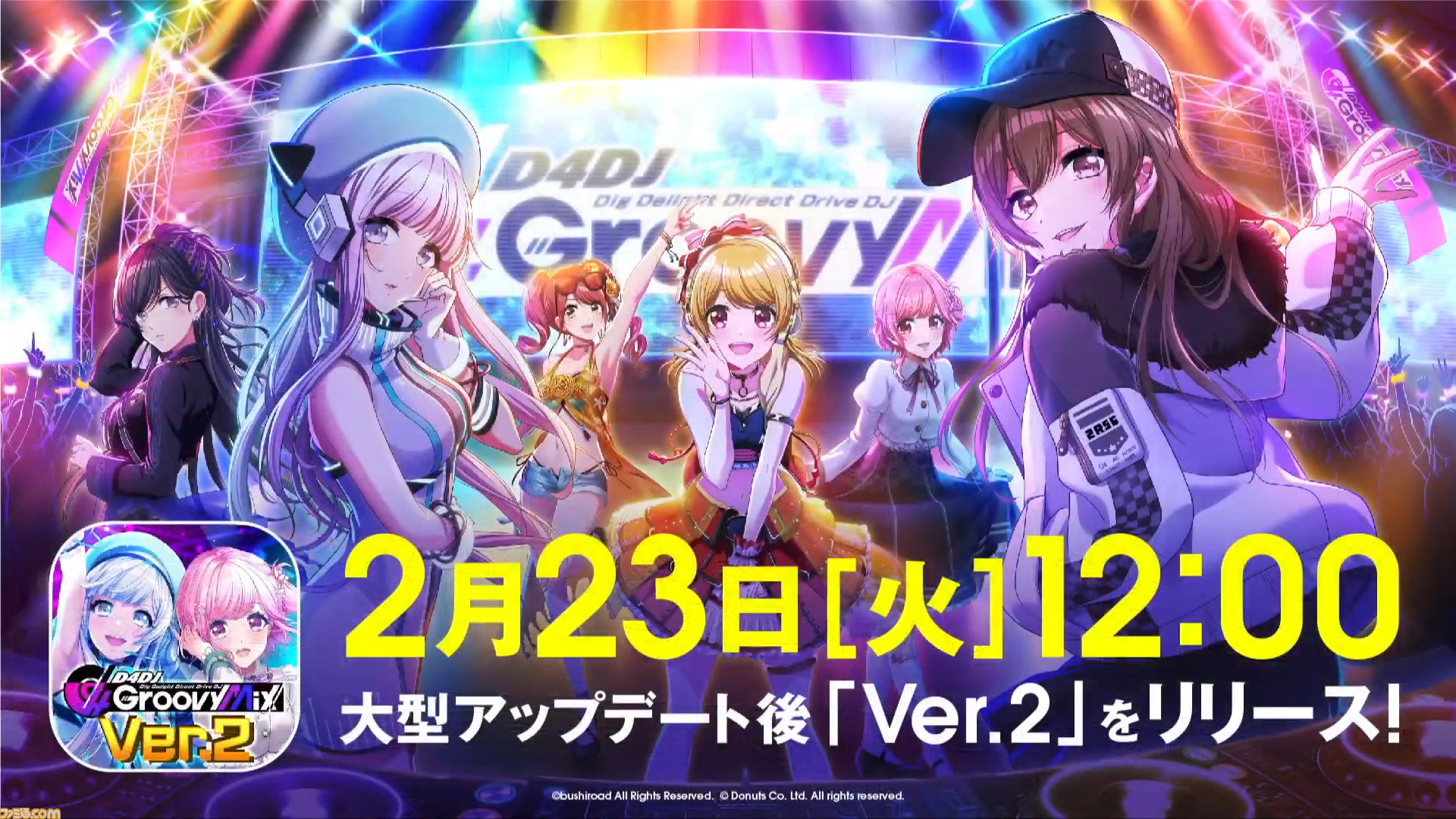 『D4DJ グルミク』2021年2月23日に大型アップデート実施！ さらにホロライブとのコラボなど盛りだくさんの新情報を総まとめ | ゲーム・エンタメ最新情報のファミ通.com