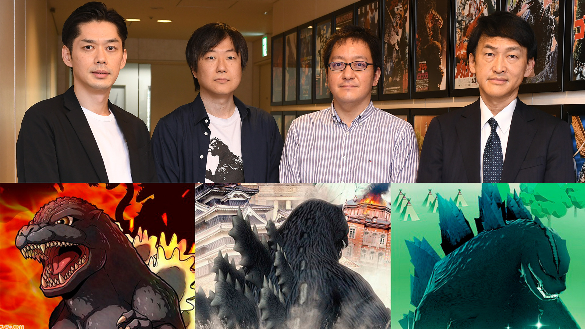 東宝がゲームレーベルTOHO Gamesを設立。映画事業の雄が『ゴジラ』3タイトルを擁してゲームビジネスに参入する理由をキーパーソンに聞く ...