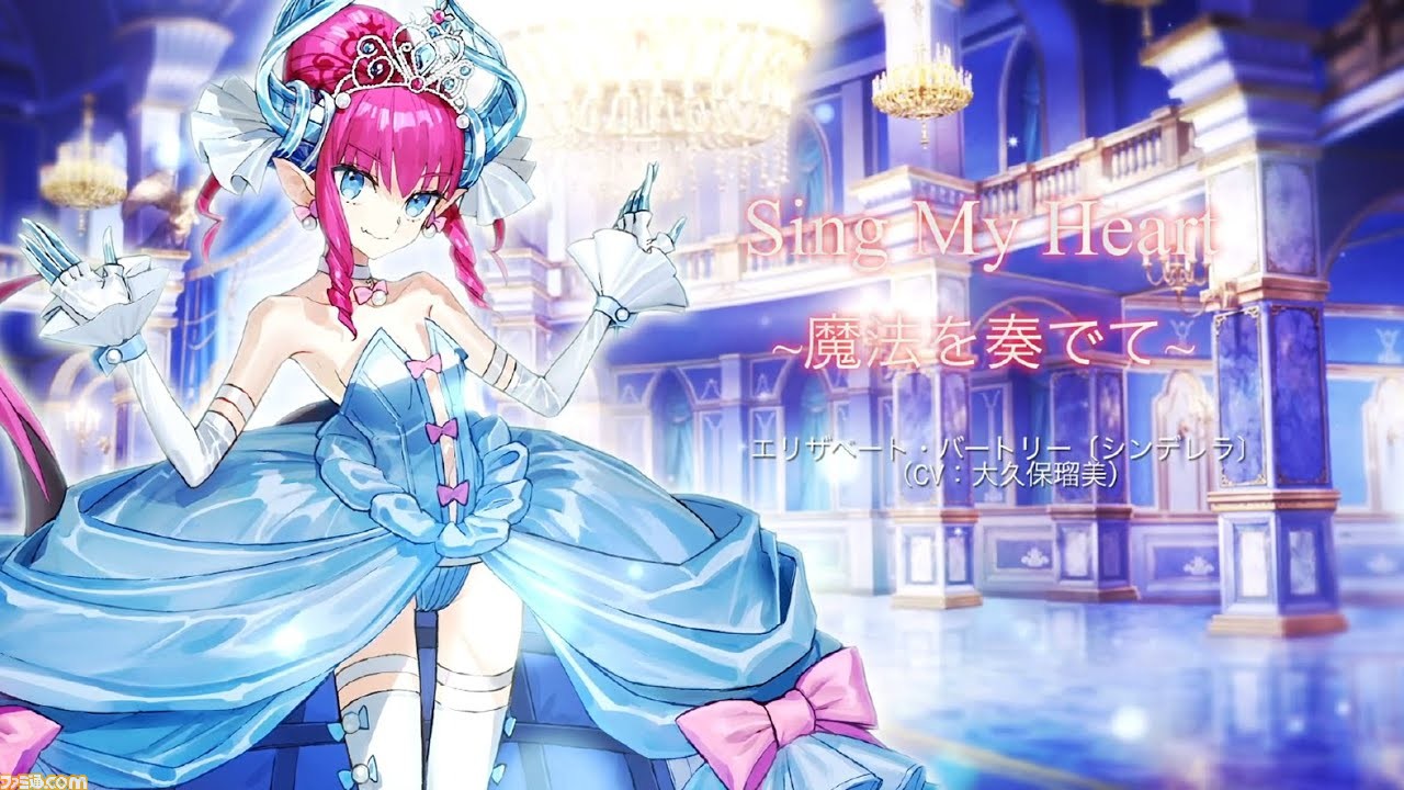 【FGO】ハロウィンライジングCM楽曲“Sing My Heart ～魔法を奏でて～”の試聴動画が公開 | ゲーム・エンタメ最新情報のファミ通.com