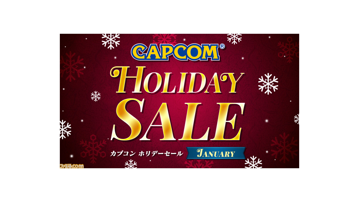 『DMC5』や『ロックマン11』などカプコンのタイトルをお得に購入できる“CAPCOM HOLIDAY SALE -JANUARY-”が開催 ...