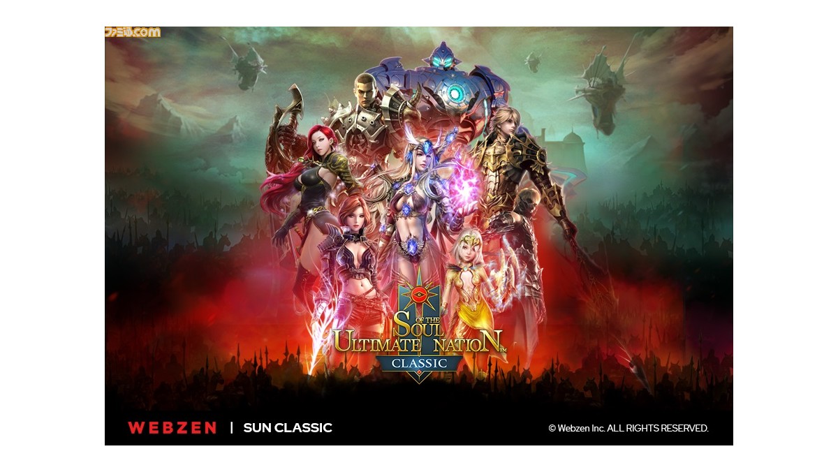 sun オンラインゲーム – soul of the ultimate nation サービス終了 – XDHN