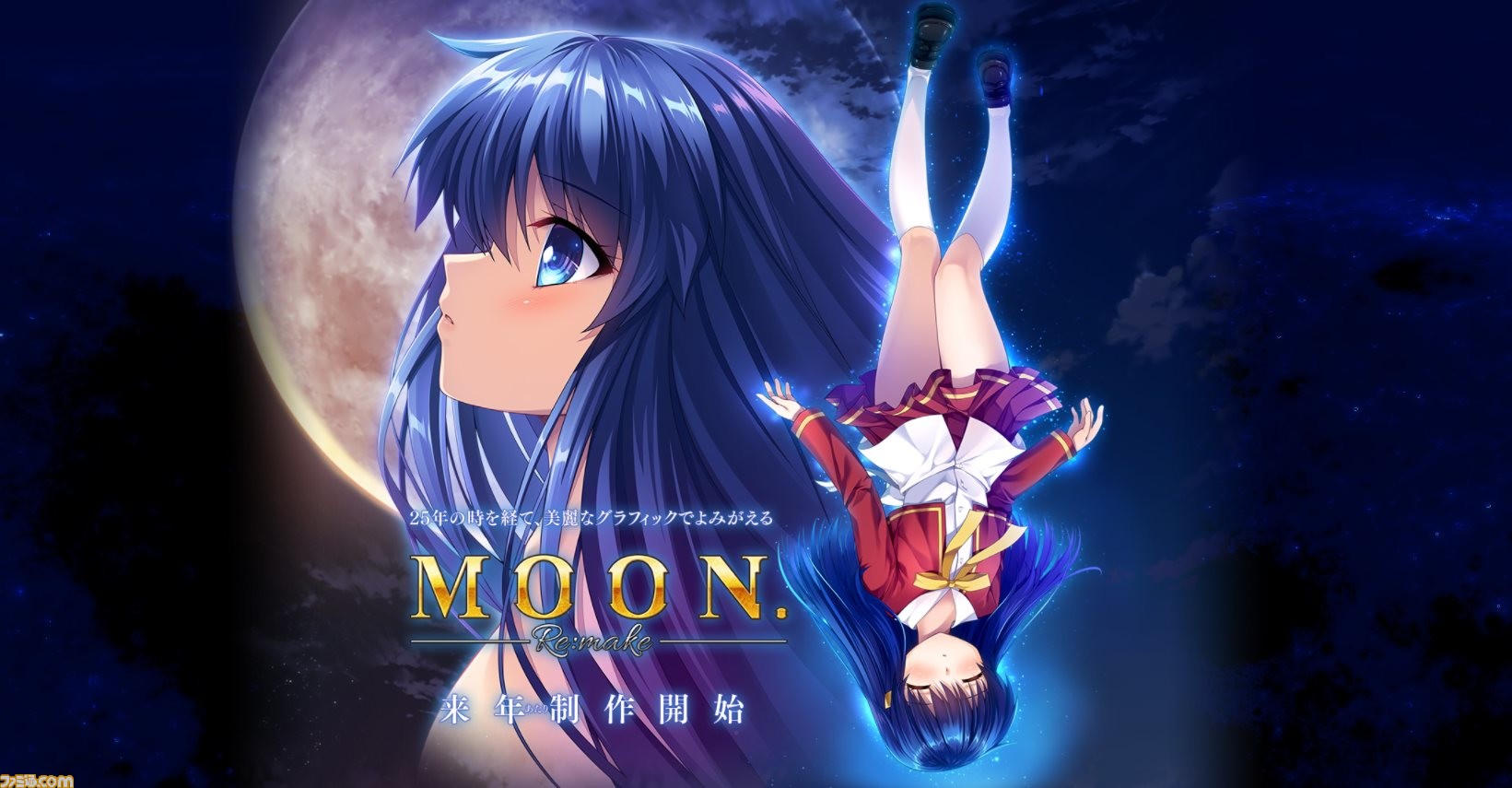 [B! エロゲ] 『MOON.』リメイク、スイッチ＆Steamで2023年春に発売。原画は原作と同じく樋上いたる氏が担当【エイプリルフール】 | ゲーム・エンタメ最新情報のファミ通.com