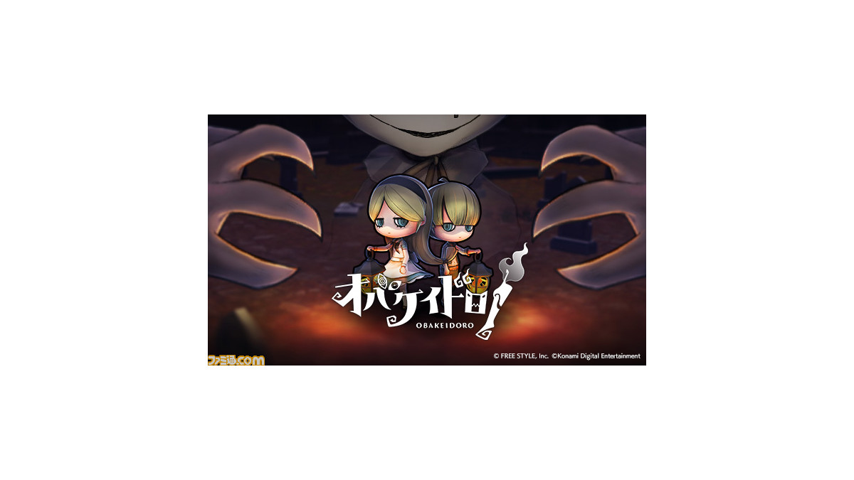 『オバケイドロ！』Steam向けの無料体験版が配信開始。無料体験版でも世界中のプレイヤーとケイドロが楽しめる！ | ゲーム・エンタメ最新情報の ...