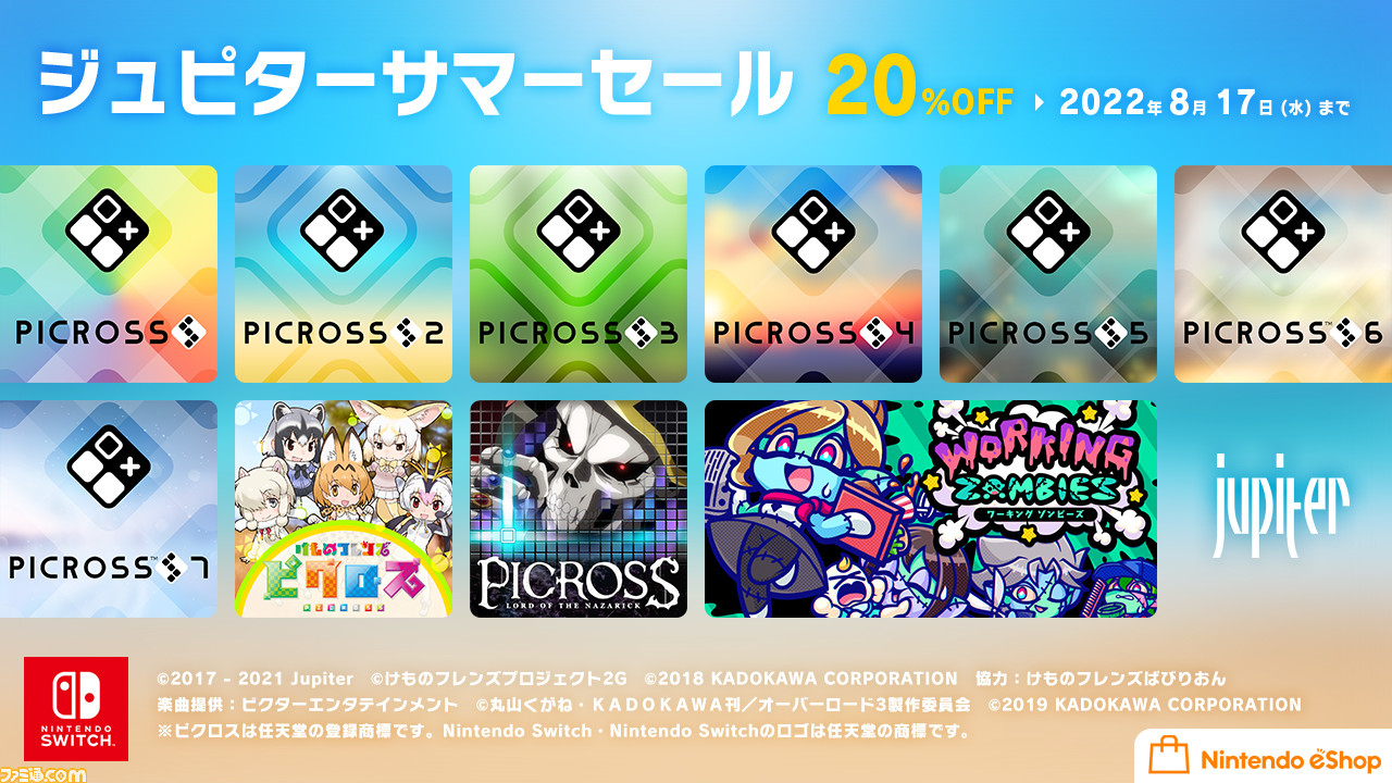 Picross S8 releases on Switch this Fall (UPDATE: releasing September ...
