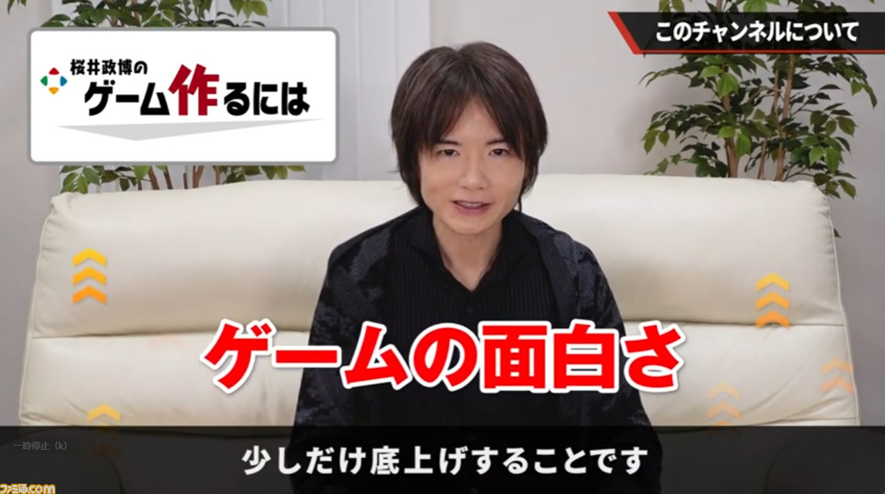 桜井政博氏がYouTubeチャンネル“桜井政博のゲーム作るには”を開設。目的は「世界中のゲームの面白さを少しだけ底上げ」 | ゲーム・エンタメ ...