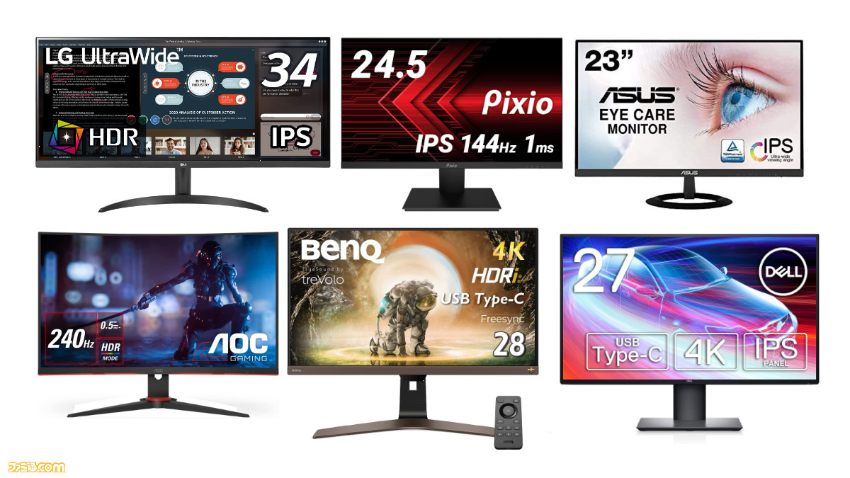 Amazonタイムセール祭りでゲーミングモニターが安い！ASUS、LG、BenQ、Dellの人気商品をピックアップ | ゲーム・エンタメ最新 ...