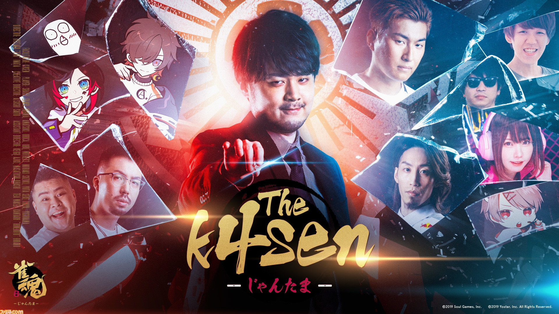 k4sen主催の大会“雀魂-じゃんたま- The k4sen”は本日（8月31日）19時に開局。えなこ、SHAKA、関優太らが参加する大会の勝者は？ | ゲーム・エンタメ最新情報のファミ通.com