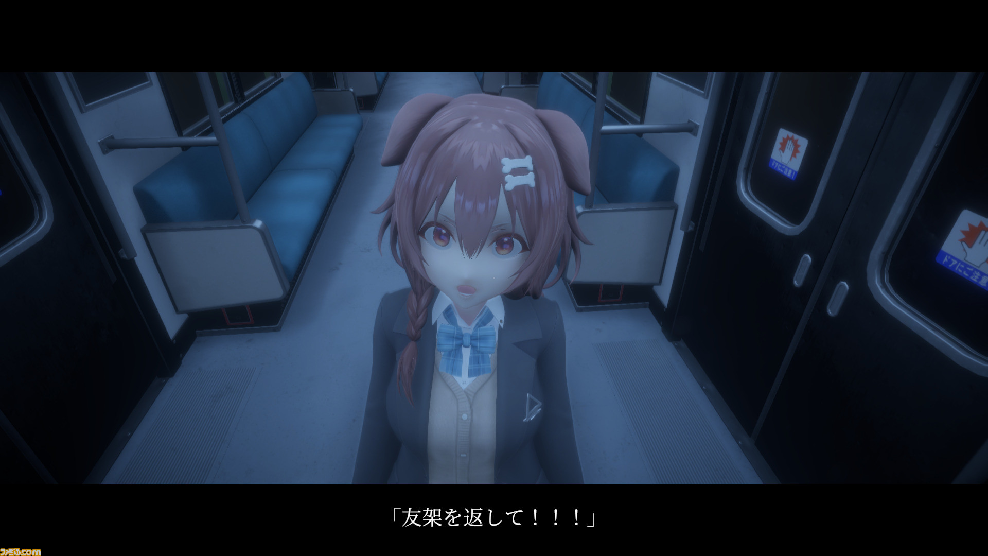 『hololive ERROR（ホロライブエラー）』電車編先行レビュー。戌飼茜（戌神ころね）＆猫宮友架（猫又おかゆ）が新たな恐怖の刺客に…… | ゲーム・エンタメ最新情報のファミ通.com