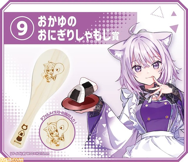 画像ページ 1214 【ホロライブくじ】第2弾が1025よりローソンなどで発売。ぺこら鍋やノエル団長の腹ペコ丼ぶり、お嬢(あやめ)の晩酌セットなどラインアップも公開ぺこ! ゲーム