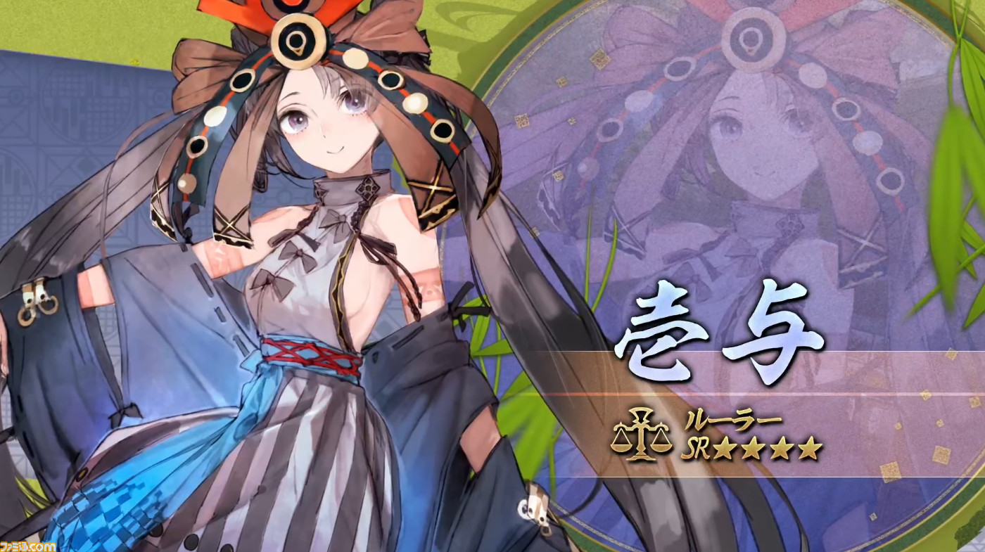 【FGO攻略】壱与(配布ルーラー)の性能、再臨＆スキル育成素材まとめ【声優：小澤亜李】 | ゲーム・エンタメ最新情報のファミ通.com