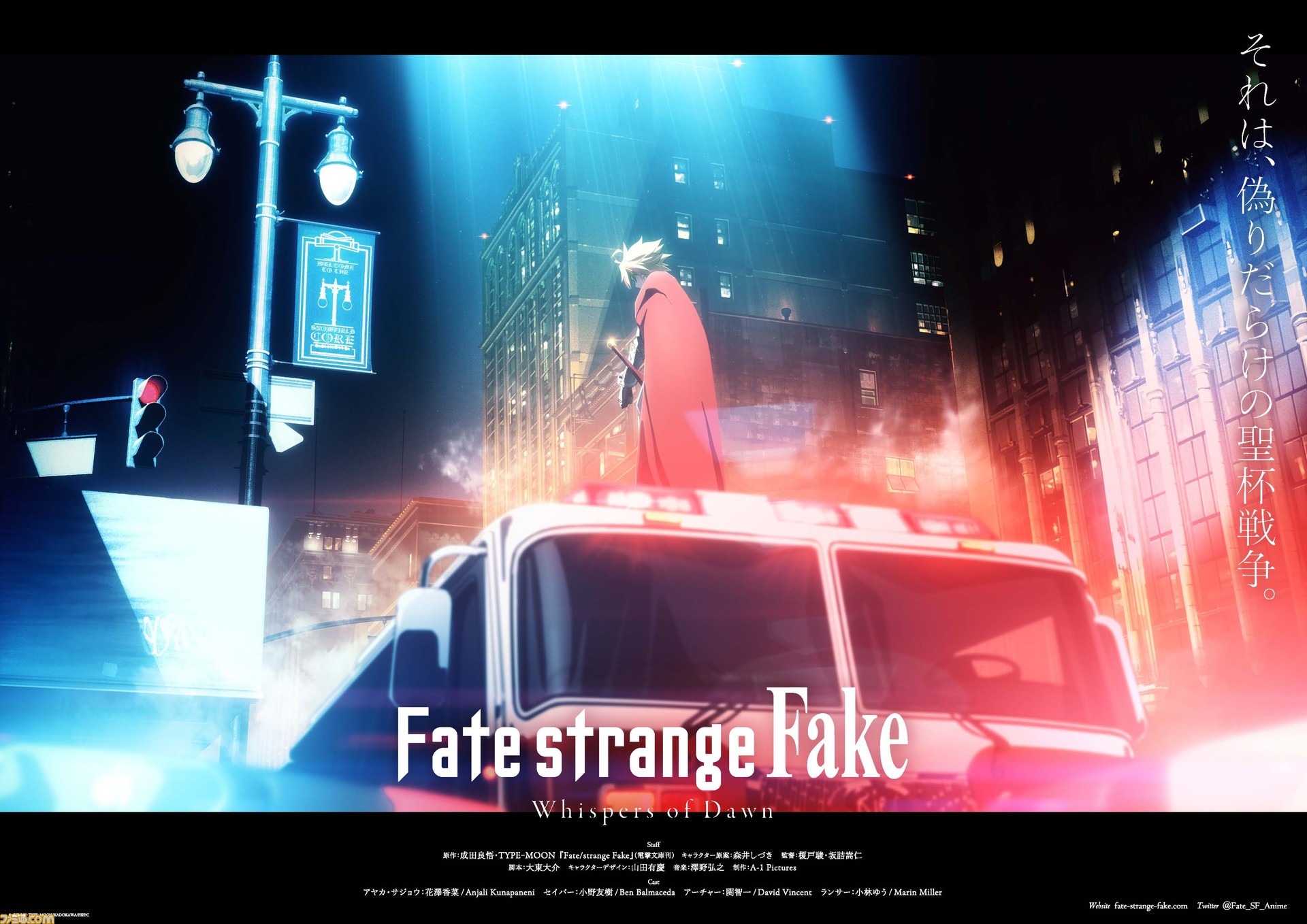 "Fate/strange Fake" TV SP animation will be broadcast on 12/31. The ...