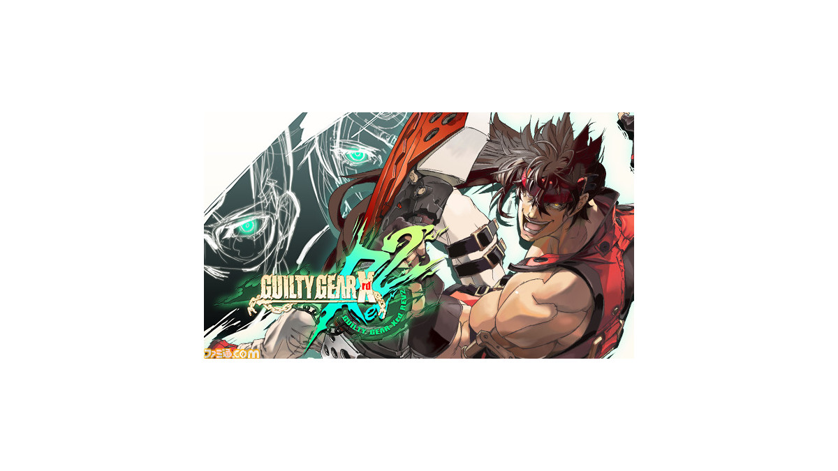 Steam『ギルティギア Xrd REV 2』オンライン対戦の遅延が軽減されるロールバックネットコード実装のパブリックテストが10月17日より ...