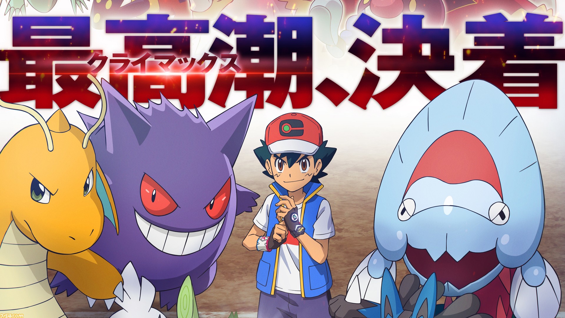 アニポケ】“ポケモンワールドチャンピオンシップス”ファイナル アニポケ】“ポケモンワールドチャンピオンシップス”ファイナル