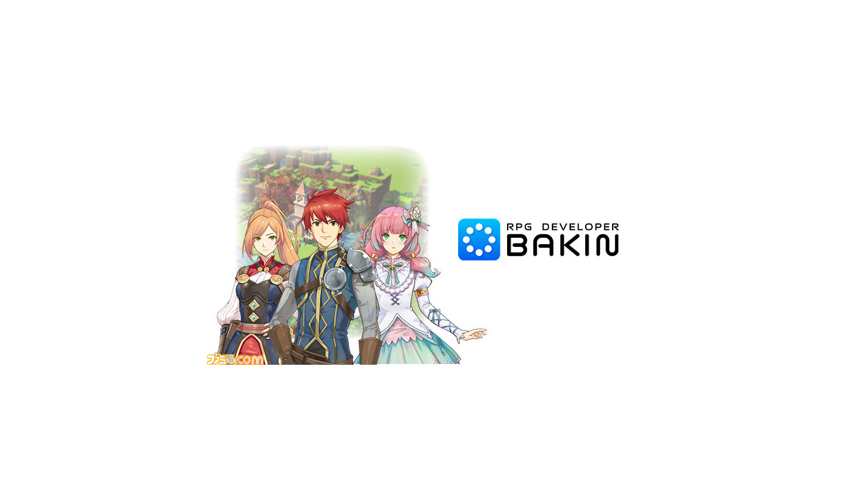 『RPG Developer Bakin』Steamにて本日（10/18）アーリーアクセス開始。プログラミングの知識がなくても“あなたの世界 ...