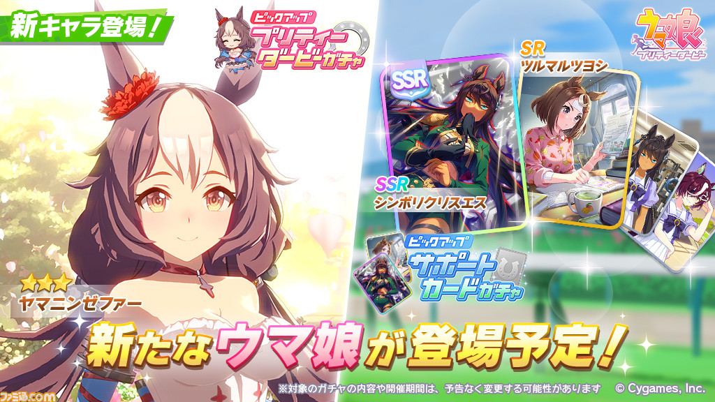 ウマ娘の新キャラがエッチ過ぎると話題に [303493227]