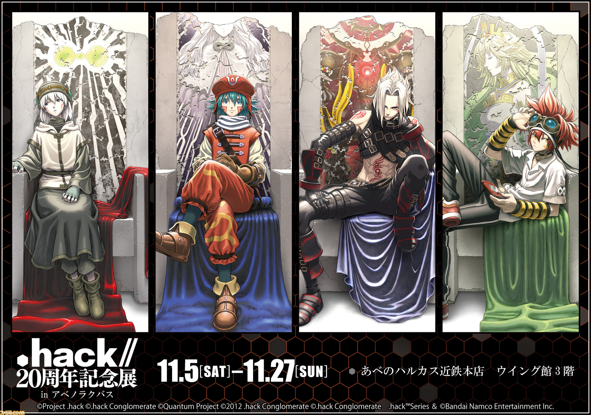 hack』ファンの愛は強し！ 東京展示会の好評を受けて『.hack』シリーズ20周年記念展示会が大阪で11月5日～27日の期間開催決定 ...