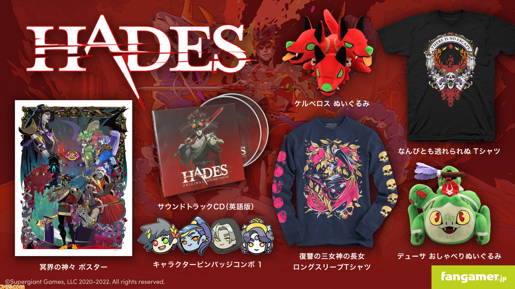 『HADES』（ハデス）の最新グッズ10点がFangamer Japanから登場。デューサのぬいぐるみは押すとしゃべる！ ゲームをプレイした人ならキュンと来るはず | ゲーム・エンタメ最新情報 ...