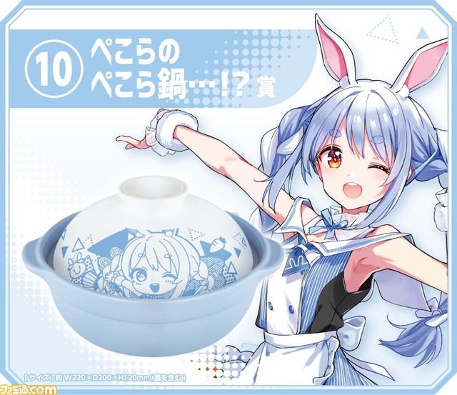 【ホロライブくじ】第2弾は本日1025より発売。ぺこら鍋やお嬢(あやめ)の晩酌セット、ラミィちゃんのアイストレーなどをぜひゲットするぺこ! ゲーム・エンタメ最新情報のファミ通com