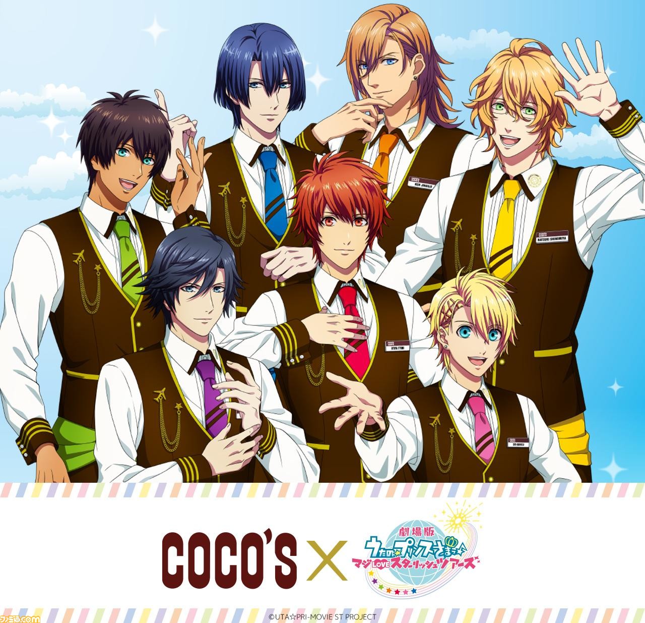 『うたプリ』とココスのコラボキャンペーンが11月15日より開催。楽曲イメージのコラボメニュー販売や宮野真守さんらST☆RISH声優の店内放送を実施 | ゲーム・エンタメ最新情報のファミ通.com