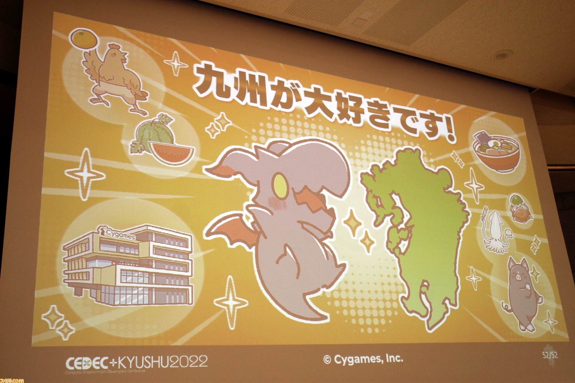 『グラブル』『ウマ娘』などサイゲ流コンテンツ作りの秘訣を公開！ サイゲームス渡邊耕一社長とともに同社の歴史を辿る【CEDEC+KYUSHU 2022】 | ゲーム・エンタメ最新情報のファミ通.com