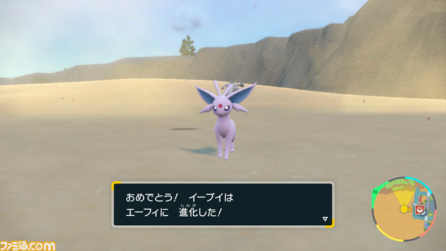 画像ページ 5 25 【ポケモンsv攻略】ニンフィアほかイーブイ進化方法、なつき度のあげ方【スカーレット・バイオレット】 ゲーム