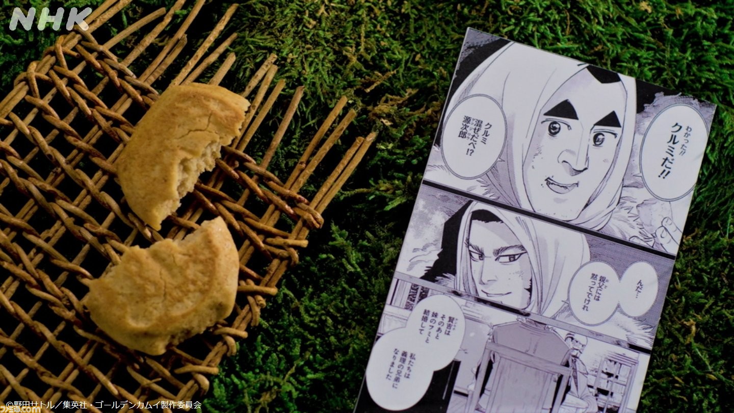 【ゴールデンカムイ】NHK・Eテレ『グレーテルのかまど』本日（11/28）22時の放送回で谷垣源次郎のクルミ入り“カネ餅”を再現 | ゲーム・エンタメ最新情報のファミ通.com