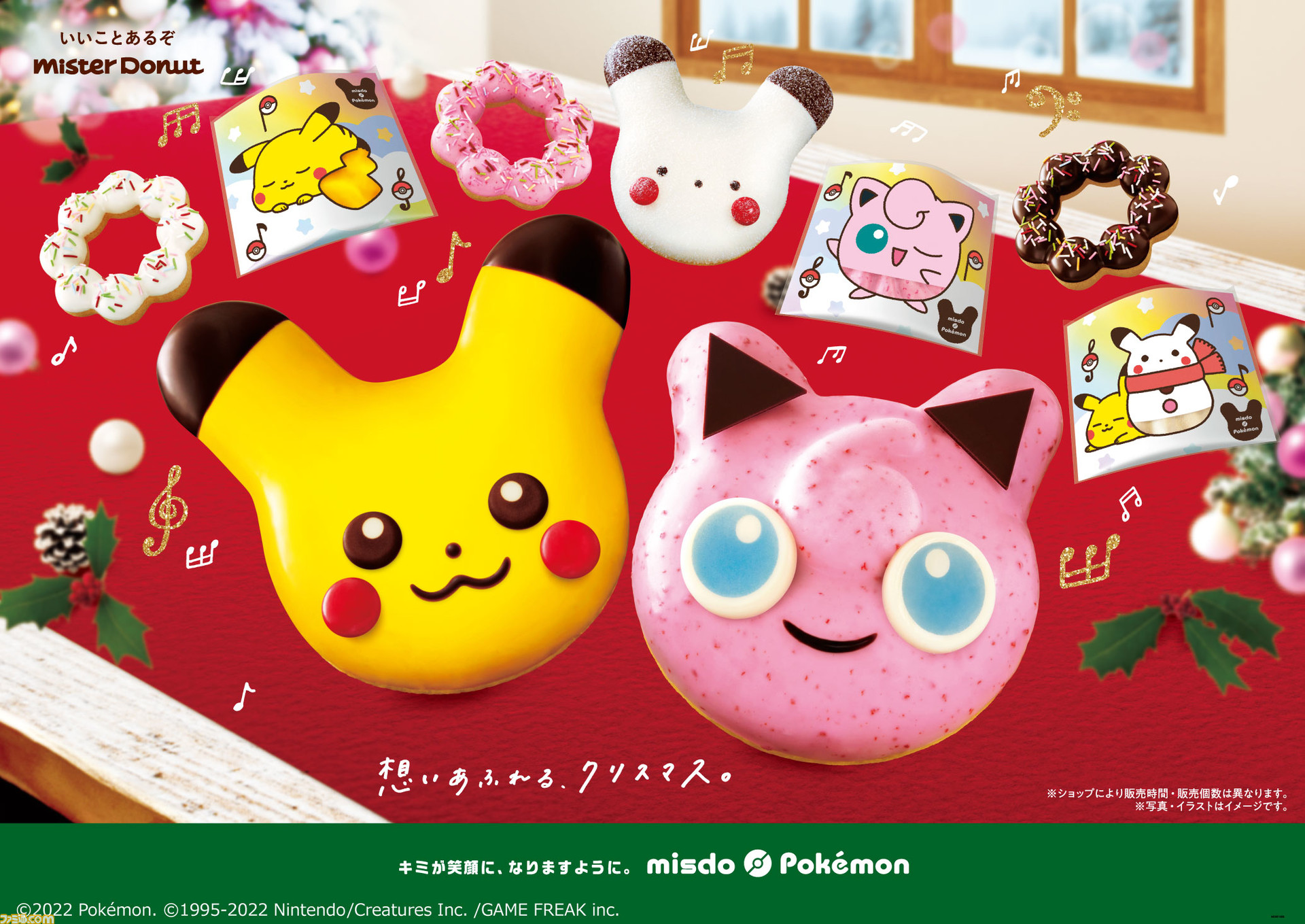 【ミスド】ポケモンをイメージしたドーナツが本日（12 1）発売。ニャオハ、ホゲ―タ、クワッスたちがデザインされたメラミンプレートも ゲーム