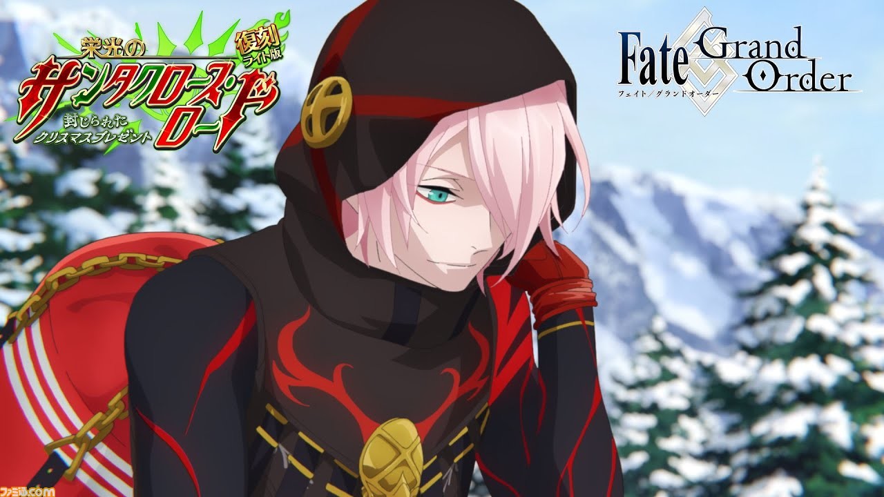 【FGO】復刻クリスマス2020イベントまとめ。配布サンタカルナを入手しよう【栄光のサンタクロース･ロード】 | ゲーム・エンタメ最新情報の ...