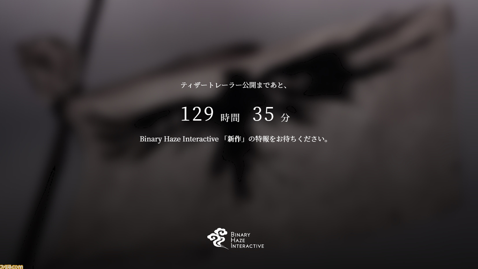 『エンダーリリーズ』でおなじみのBinary Haze Interactiveが新作カウントダウンページを開設。12月13日0時30分に新作が発表される!? | ゲーム・エンタメ最新情報の ...