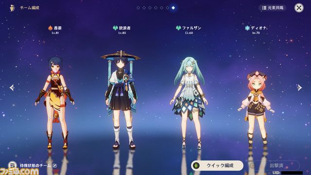 画像ページ 1429 『原神』新キャラ 放浪者”を解説! おすすめ聖遺物・武器、命ノ星座(凸数)も紹介。浮遊しながらの遠距離攻撃が強力な風元素アタッカー ゲーム・エンタメ最新情報の