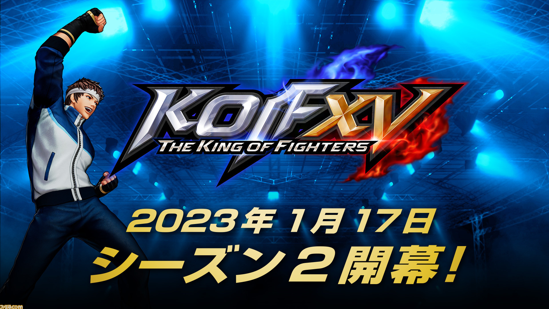 『KOF15』シーズン2のDLCキャラクター第1弾“矢吹真吾”が1/17より配信。続けて新DLCキャラクターであるキム、シルヴィ、ナジュドも後日参戦！ | ゲーム・エンタメ最新情報のファミ通.com