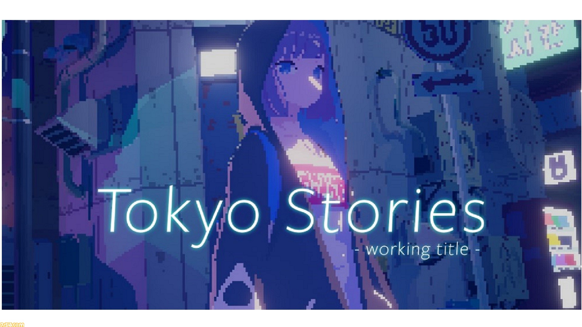 『Tokyo Stories』が“台北ゲームショウ2023”に出展。誰もいなくなった東京をピクセルアートと3Dを融合させたビジュアルで描く ...