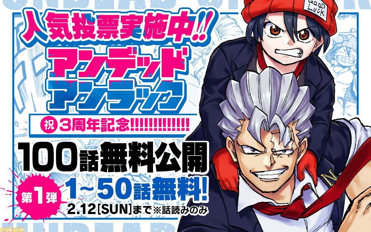 『アンデッドアンラック』第2話でアンディと風子が行動を共にすることに!新たな展開に注目! かああのアニメ園