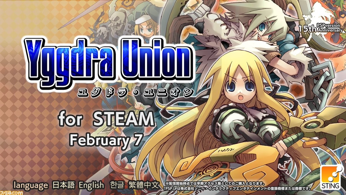 PC（Steam）版『ユグドラ・ユニオン』が2月7日に配信決定！ カードを使ったタクティカルバトルが楽しめる名作シミュレーションRPG | ゲーム・エンタメ最新情報のファミ通.com