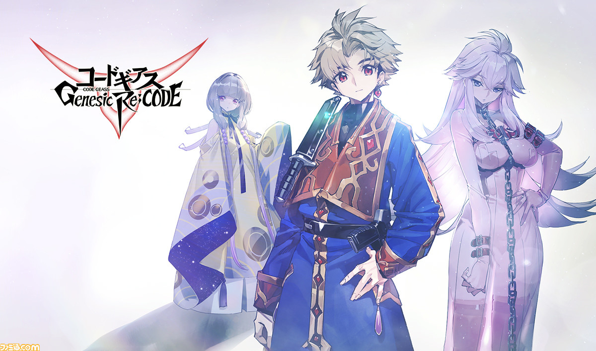 『コードギアス Genesic Re;CODE』4月27日15時をもってサービス終了。ライン編解放の日程など今後のスケジュールも公開 | ゲーム・エンタメ最新情報のファミ通.com