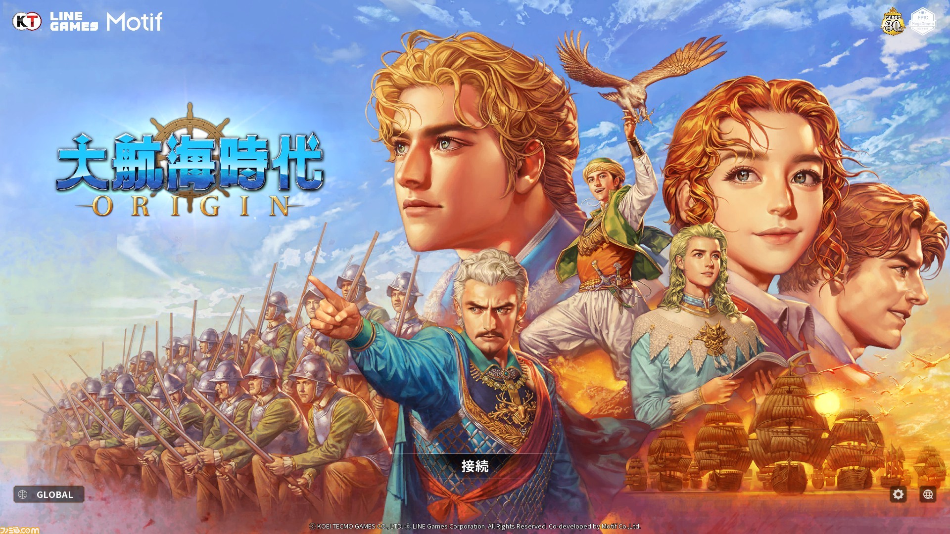 『大航海時代 Origin』初心者攻略。主人公の選び方から交易で儲けるコツまで、序盤に何から手をつけるべきかのおすすめガイド！ | ゲーム ...