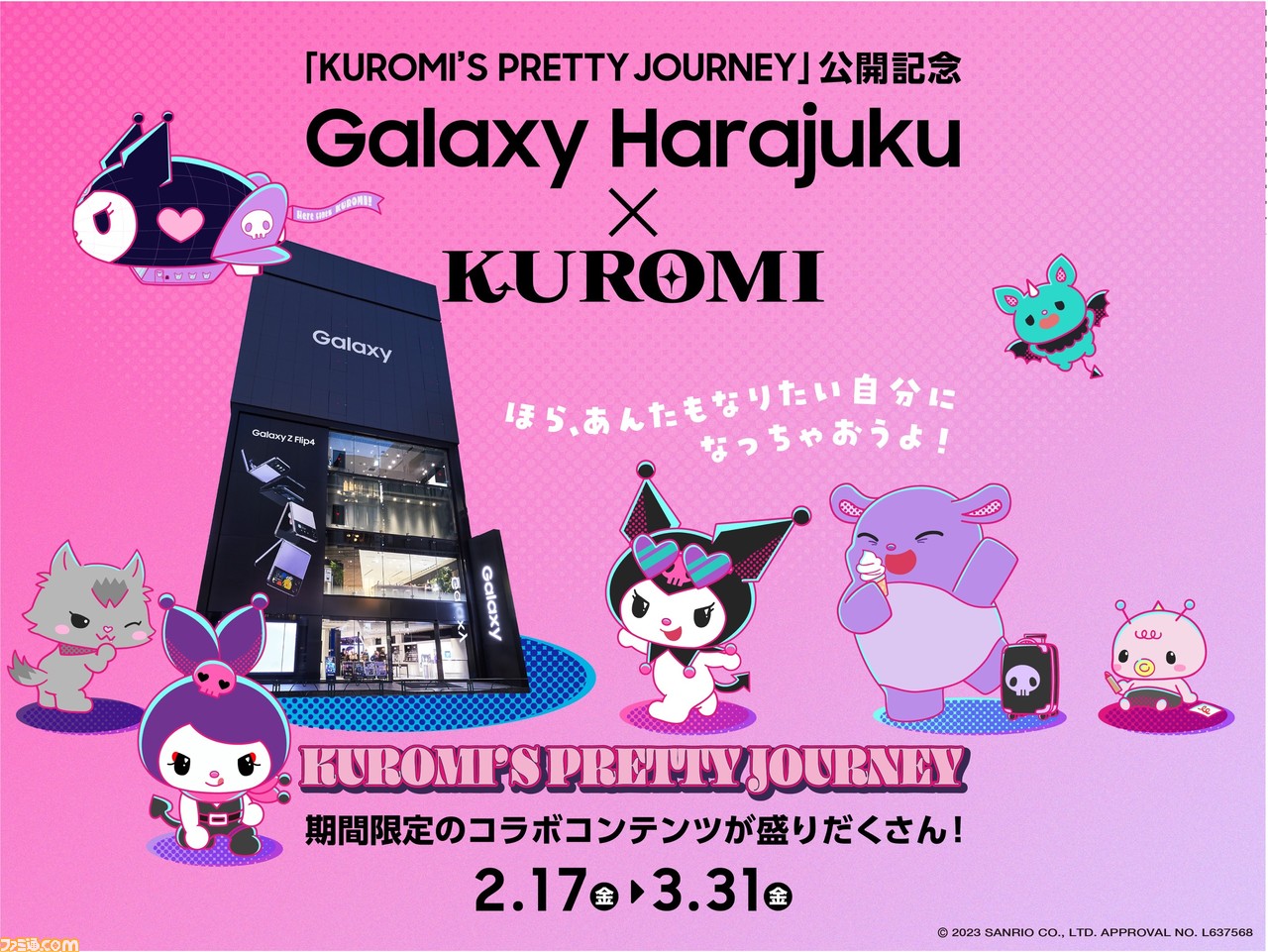 KUROMI S PRETTY JOURNEY KUROMI S PRETTY JOURNEY